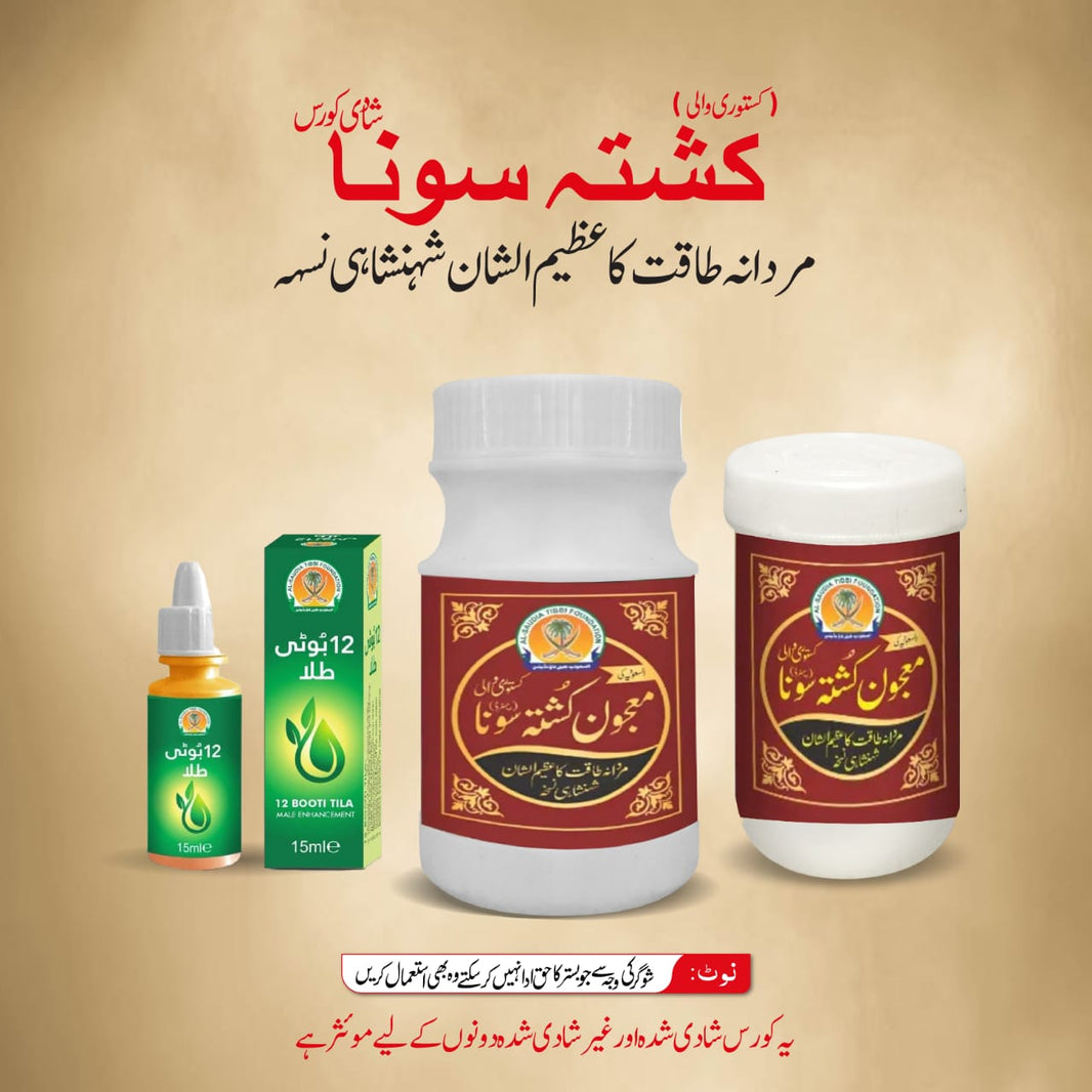 Shadi Course – AL SAUDIA TIBBI FOUNDATION