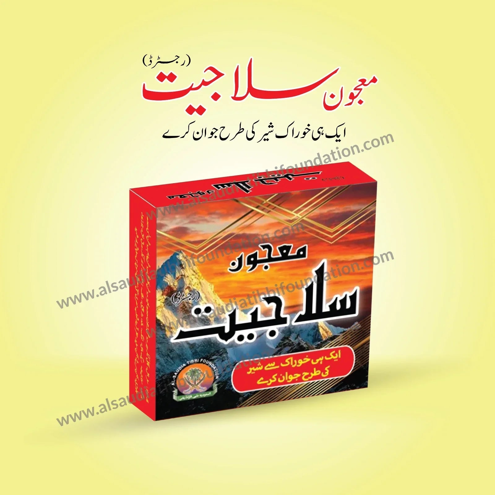 Majon Salajit – AL SAUDIA TIBBI FOUNDATION